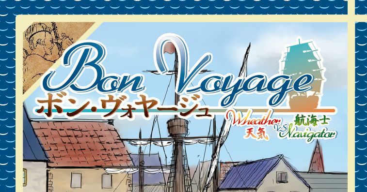 Bon Voyage | Board Game | BoardGameGeek