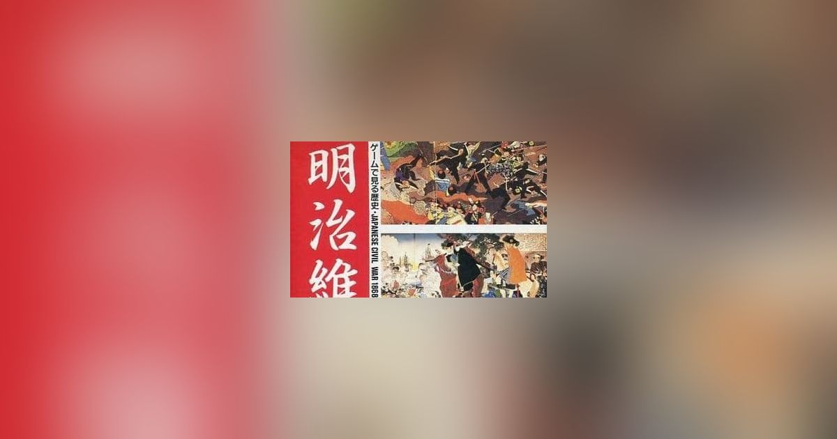 Meiji Restoration | Board Game | BoardGameGeek