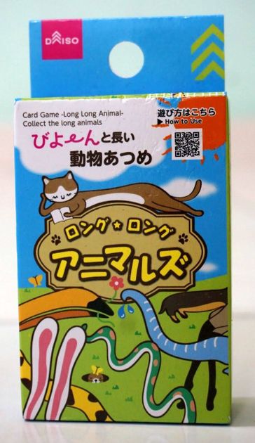Long Long Animal | Board Game | BoardGameGeek