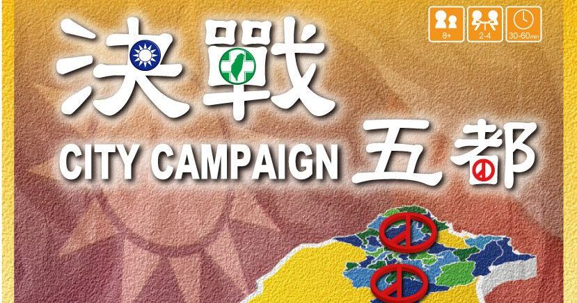 City Campaign | Board Game | BoardGameGeek