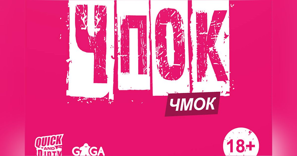 ЧПОК ЧМОК (Smack Smack) | Board Game | BoardGameGeek