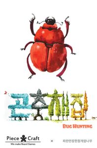 Bug Hunting | Board Game | BoardGameGeek