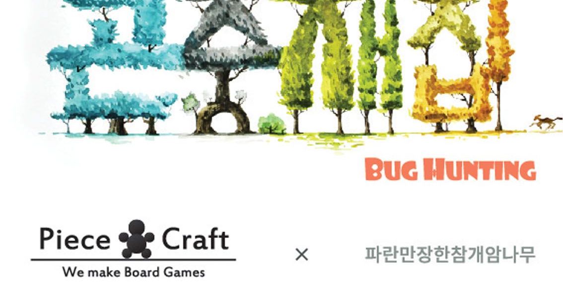 Bug Hunting | Board Game | BoardGameGeek