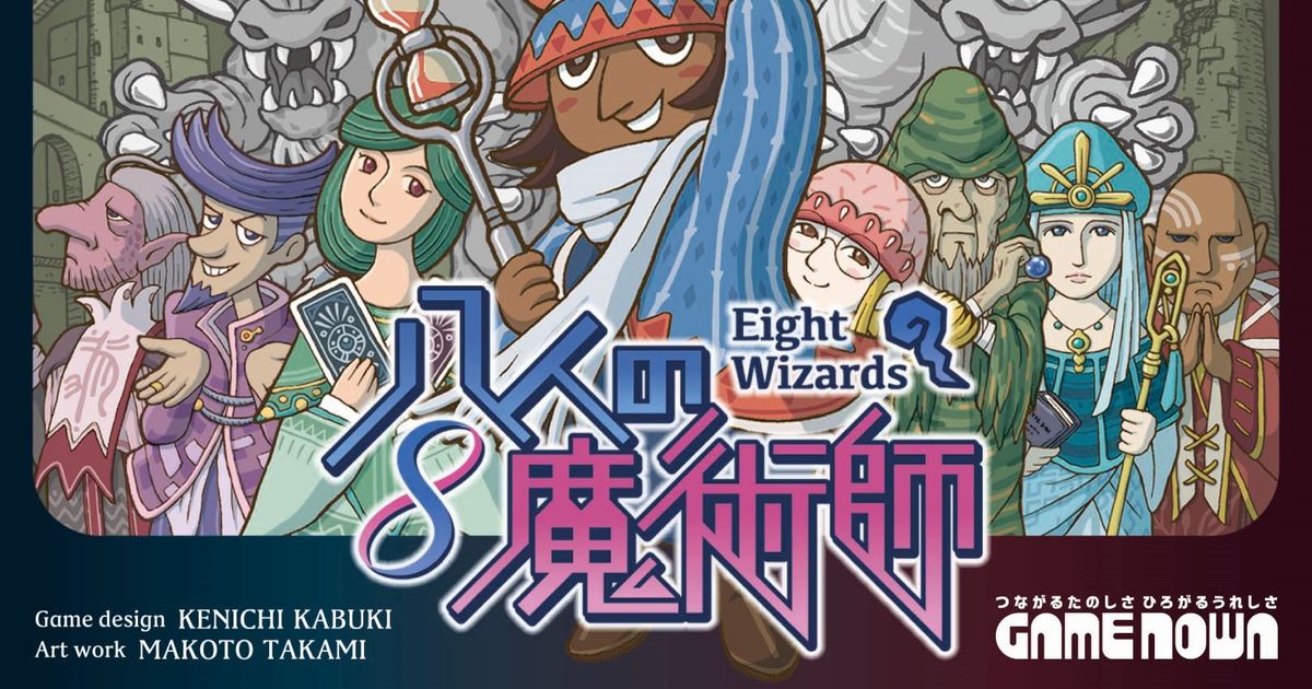 Eight Wizards | Board Game | BoardGameGeek