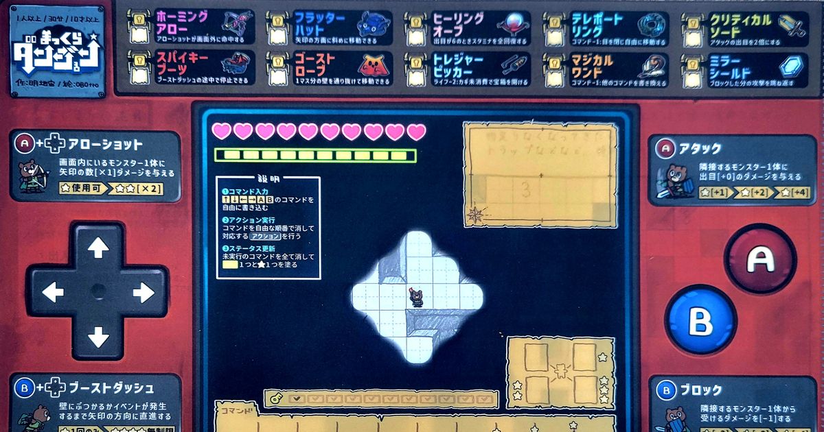まっくらダンジョン (Makkura danjon) | Board Game | BoardGameGeek