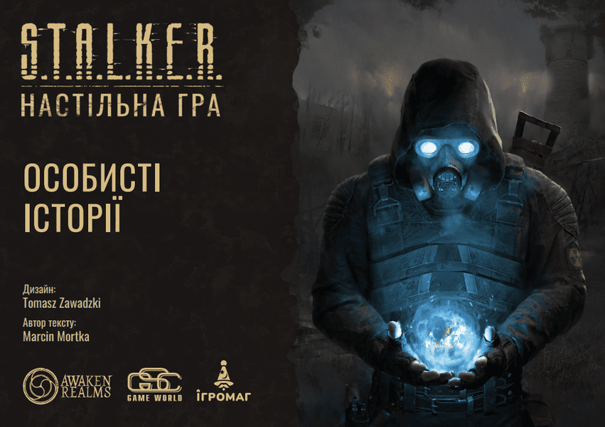 stalker personal box