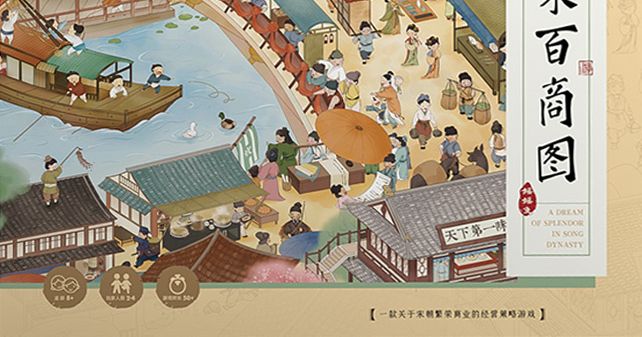 A Dream of Splendor in Song Dynasty | Board Game | BoardGameGeek