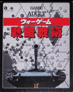 Strategy Tactics | Board Game | BoardGameGeek