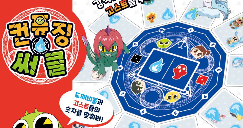 The Haunted House: Confusing Circle | Board Game | BoardGameGeek