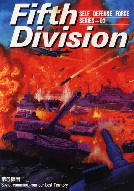 Fifth Division exclusive rules | Fifth Division: Soviet Coming from our ...