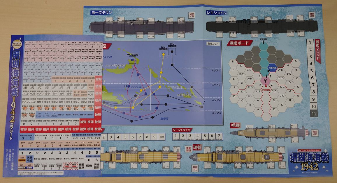 Battle of the Coral Sea 1942 | Board Game | BoardGameGeek