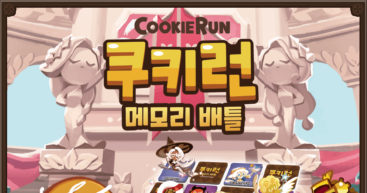 Cookierun Memory Battle | Board Game | BoardGameGeek