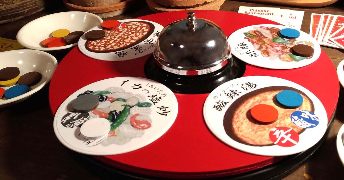 チャイニーズ・レストラン (Chinese Restaurant) | Board Game | BoardGameGeek