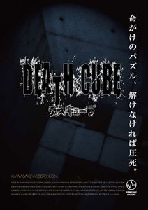 Death Cube | Board Game | BoardGameGeek