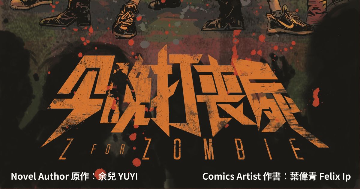 Z for Zombie | Board Game | BoardGameGeek