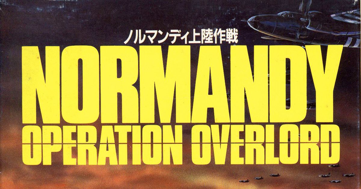 Normandy Operation Overlord | Board Game | BoardGameGeek