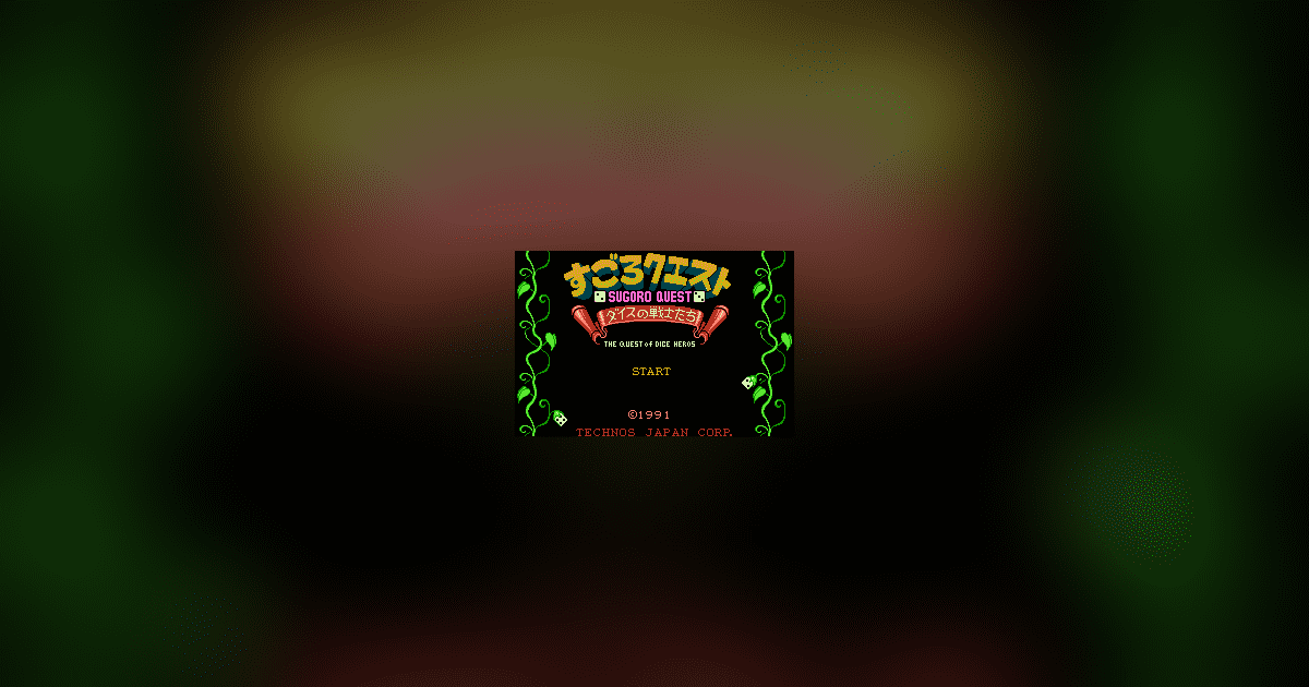 Sugoro Quest: Dice no Senshi Tachi | Video Game | VideoGameGeek