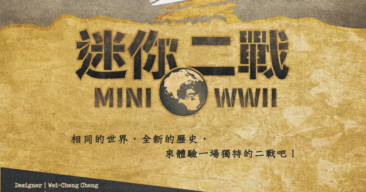 Mini WWII | Board Game | BoardGameGeek