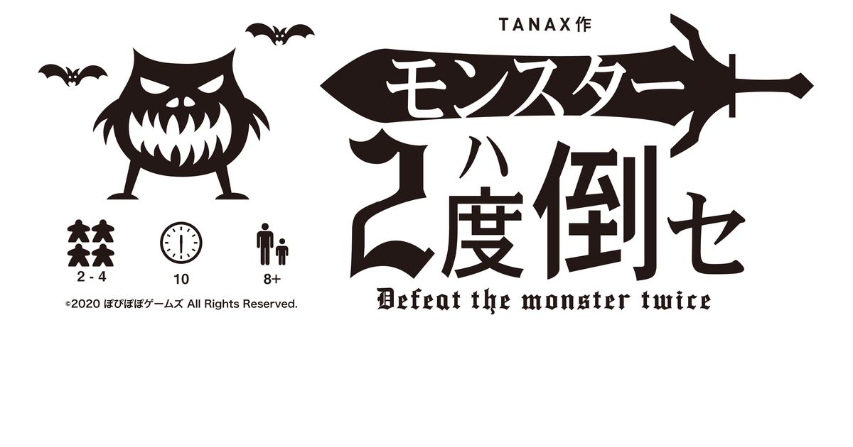 Defeat the Monster Twice | Board Game | BoardGameGeek