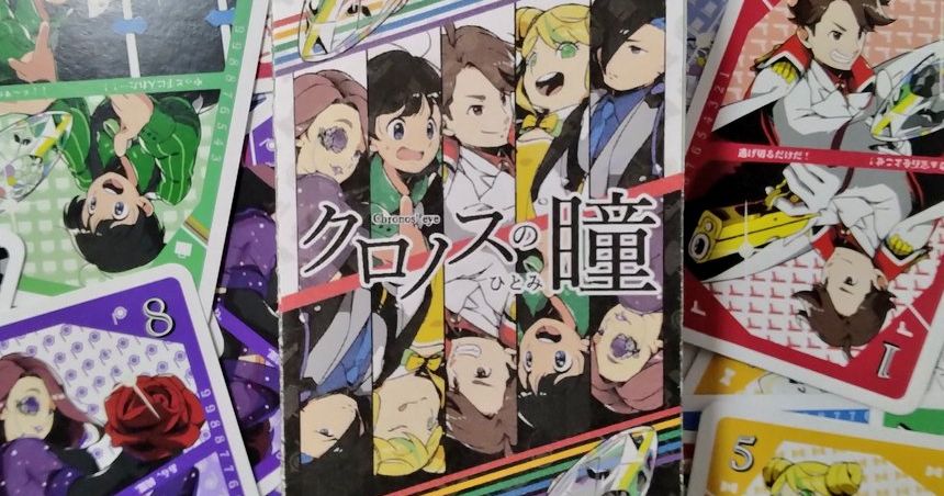 Chronos' eye | Board Game | BoardGameGeek