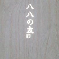 Hachi-Hachi | Board Game | BoardGameGeek
