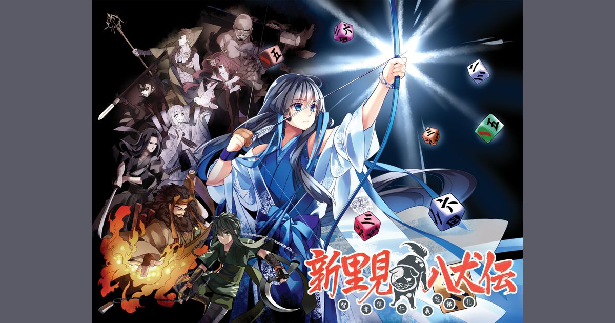 Turn Structure Flowchart | Eight Epics: Hakkenden