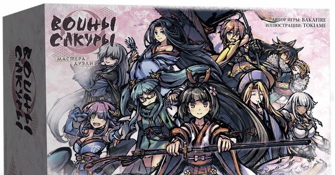 Воины сакуры: Мастера дуэли (Sakura Arms: Master Set) | Board Game ...