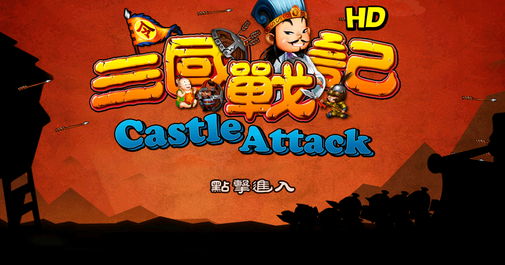 Castle Attack | Video Game | VideoGameGeek