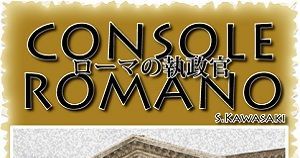 Console Romano | Board Game | BoardGameGeek