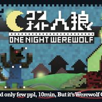 One Night Werewolf | Board Game | BoardGameGeek