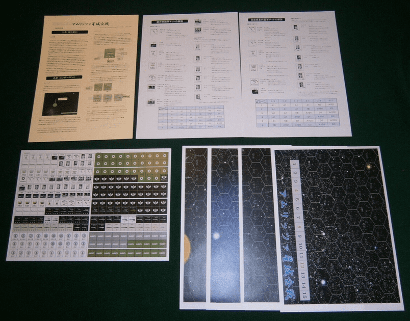 Legend of the Galactic Heroes: Battle of Amritsar | Board Game ...