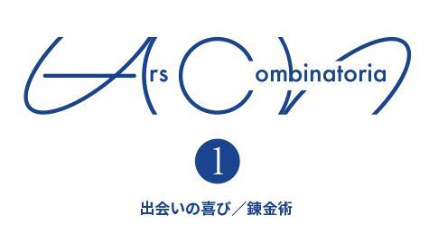 Ars Combinatoria | Board Game | BoardGameGeek