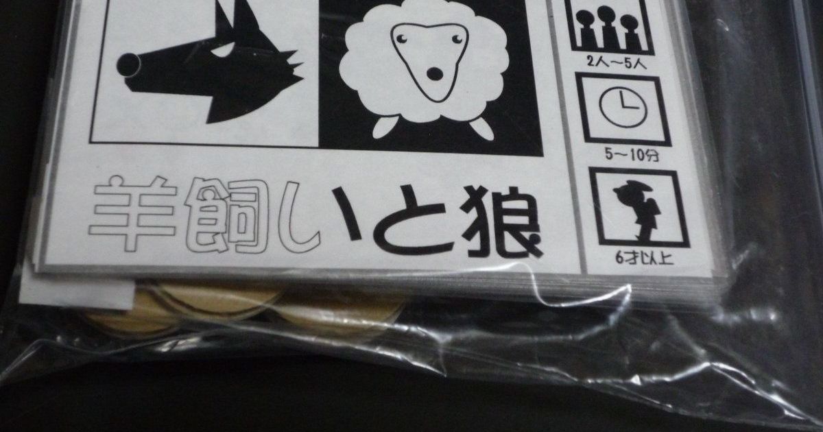 The Boy Who Cried Wolf | Board Game | BoardGameGeek