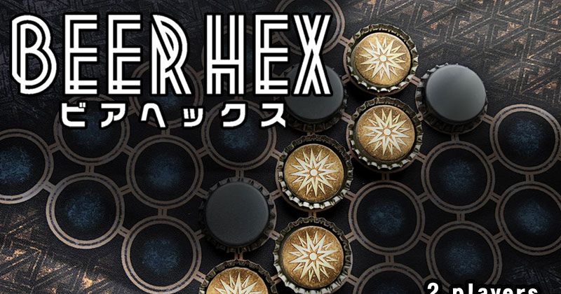 BeerHex | Board Game | BoardGameGeek