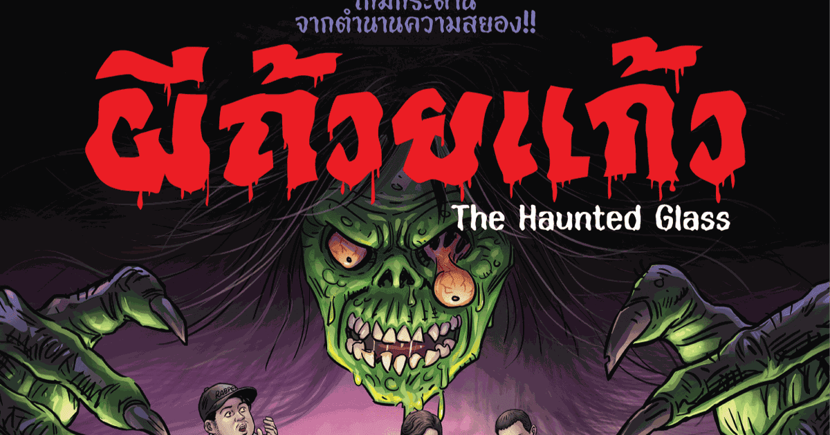 The Haunted Glass | Board Game | BoardGameGeek