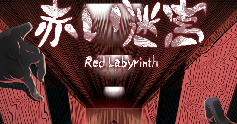 Red Labyrinth | Board Game | BoardGameGeek