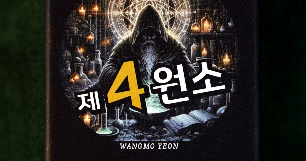 The 4 Elements | Board Game | BoardGameGeek