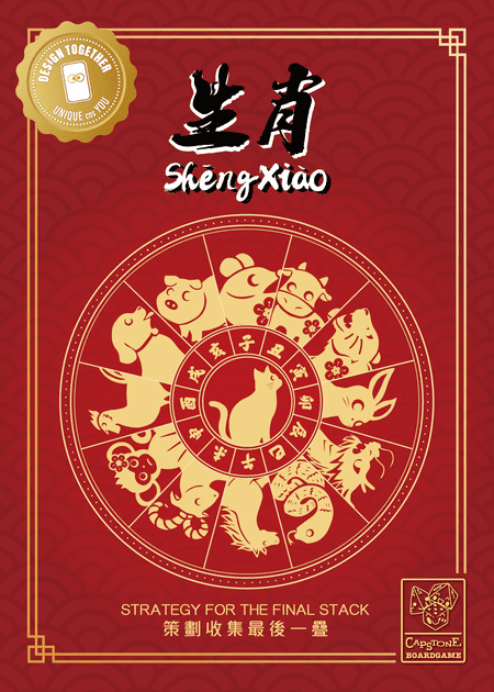 Sheng Xiao rules in Chinese (Official) | Sheng Xiao