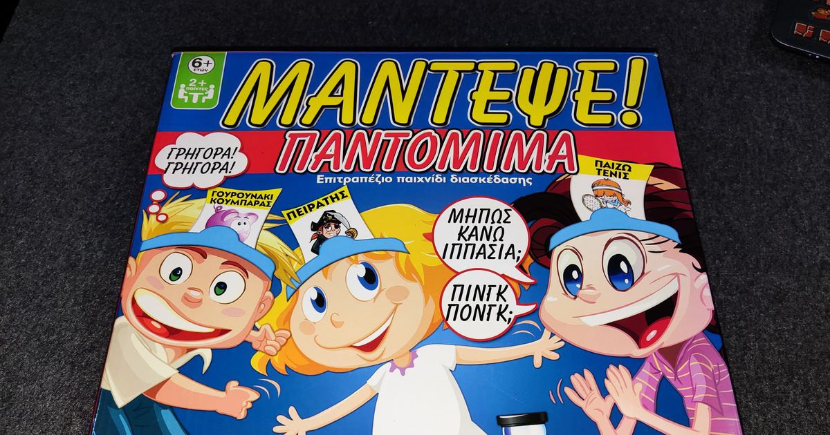 Μάντεψε! Παντομίμα (Guess! Pantomime) | Board Game | BoardGameGeek