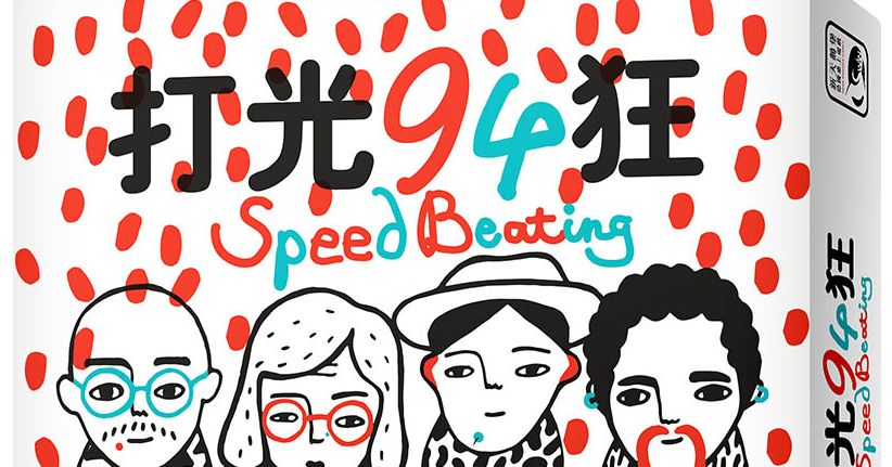 Speed Beating | Board Game | BoardGameGeek