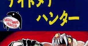 Nightmare Hunter | Board Game | BoardGameGeek