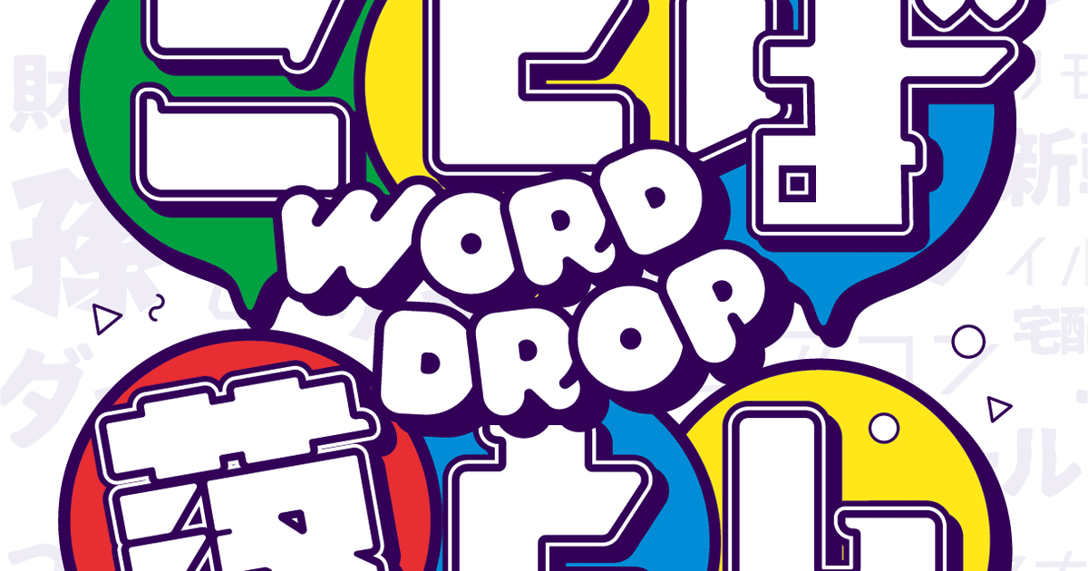 Word Drop | Board Game | BoardGameGeek