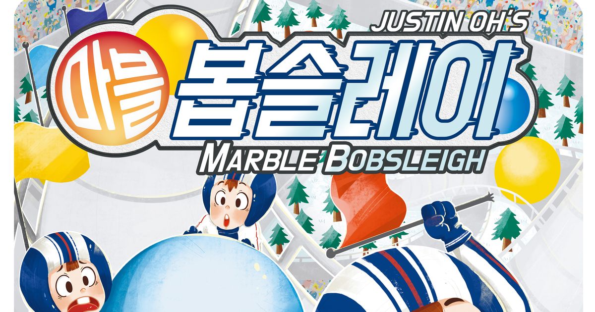 Marble Bobsleigh | Board Game | BoardGameGeek