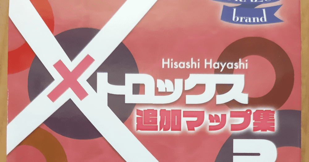 メトロックス (MetroX): Sapporo & Kobe & Kyoto | Board Game | BoardGameGeek