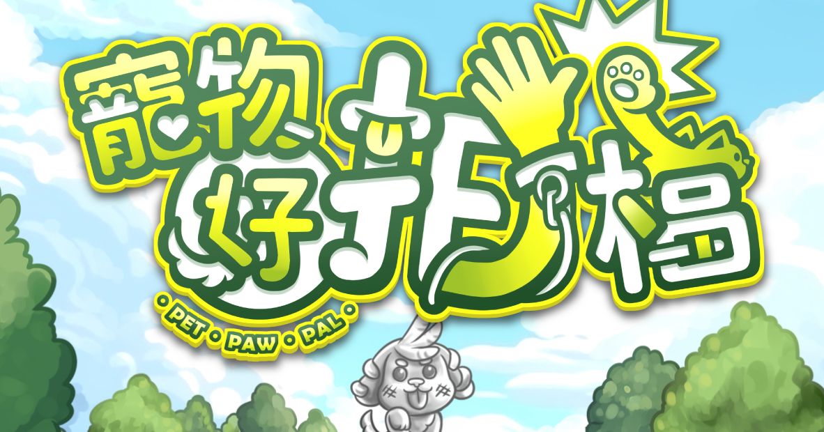 Pet Paw Pal | Board Game | BoardGameGeek