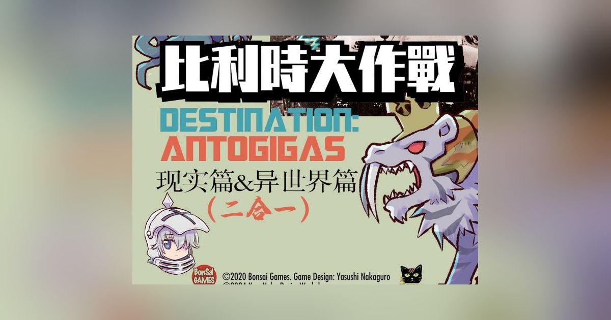 Destination Antwerp | Board Game | BoardGameGeek