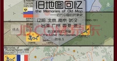The Memories of Old Map | Board Game | BoardGameGeek