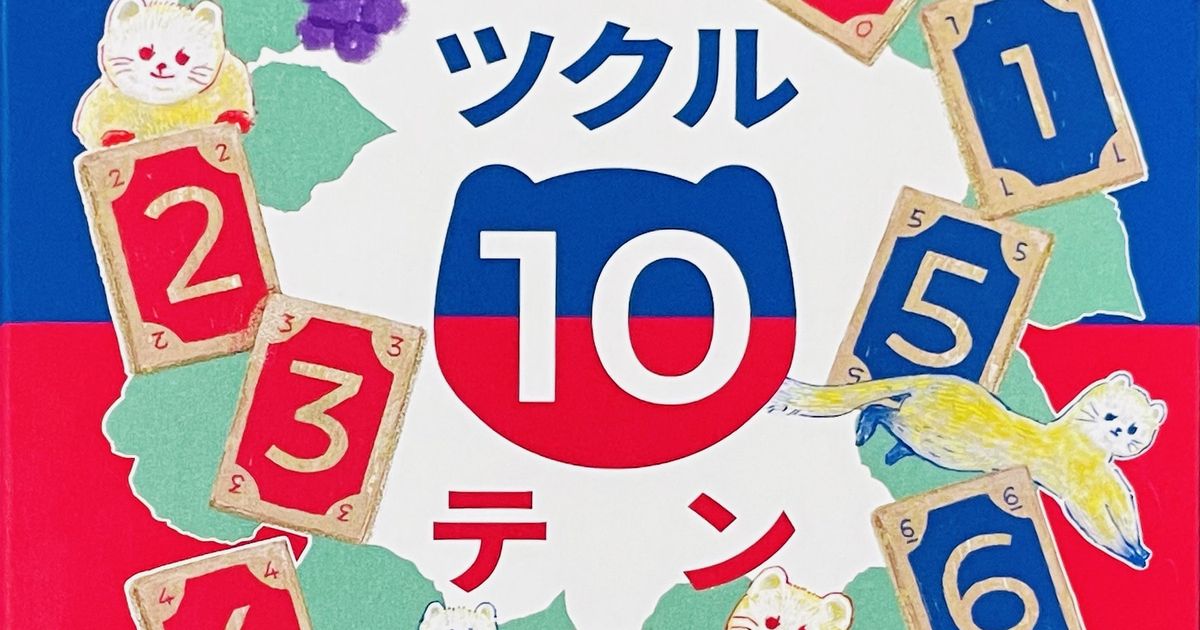 ツクル10テン(Tsukuru Ten Ten) | Board Game | BoardGameGeek