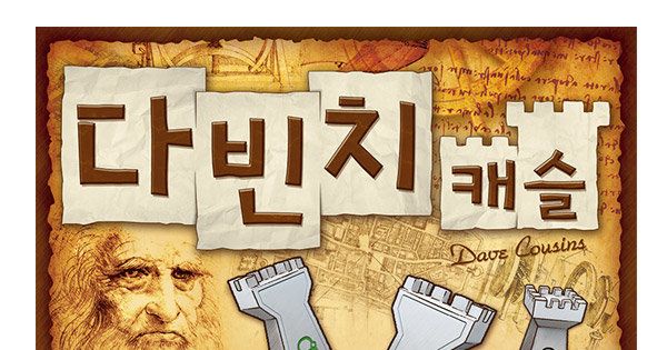 da Vinci Castle | Board Game | BoardGameGeek