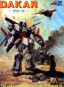 Mobile Suit Gundam ZZ: Dakar | Board Game | BoardGameGeek